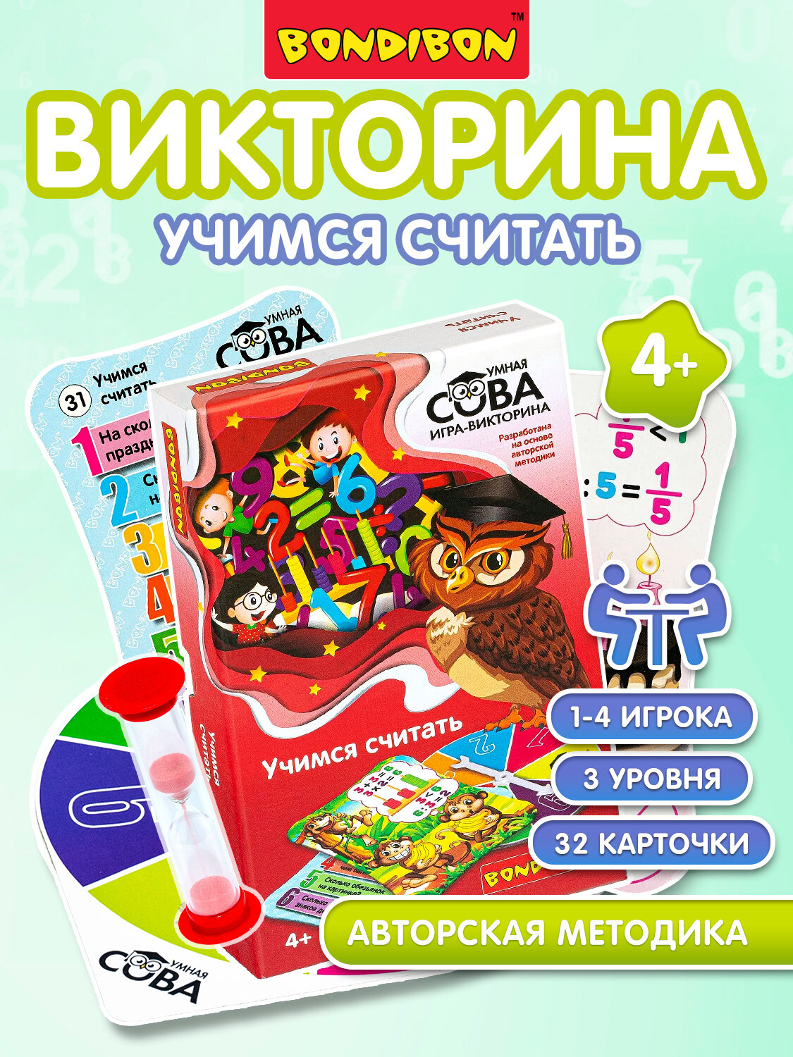 Игра-викторина «учимся считать» Умная Сова Bondibon