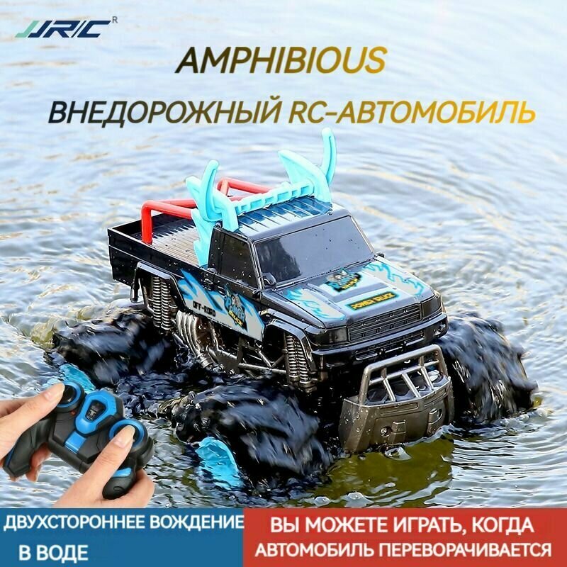 Джип амфибия на радиоуправлении, может плавать, ехать по бездорожью, версия монстр-трак, с большими колесами