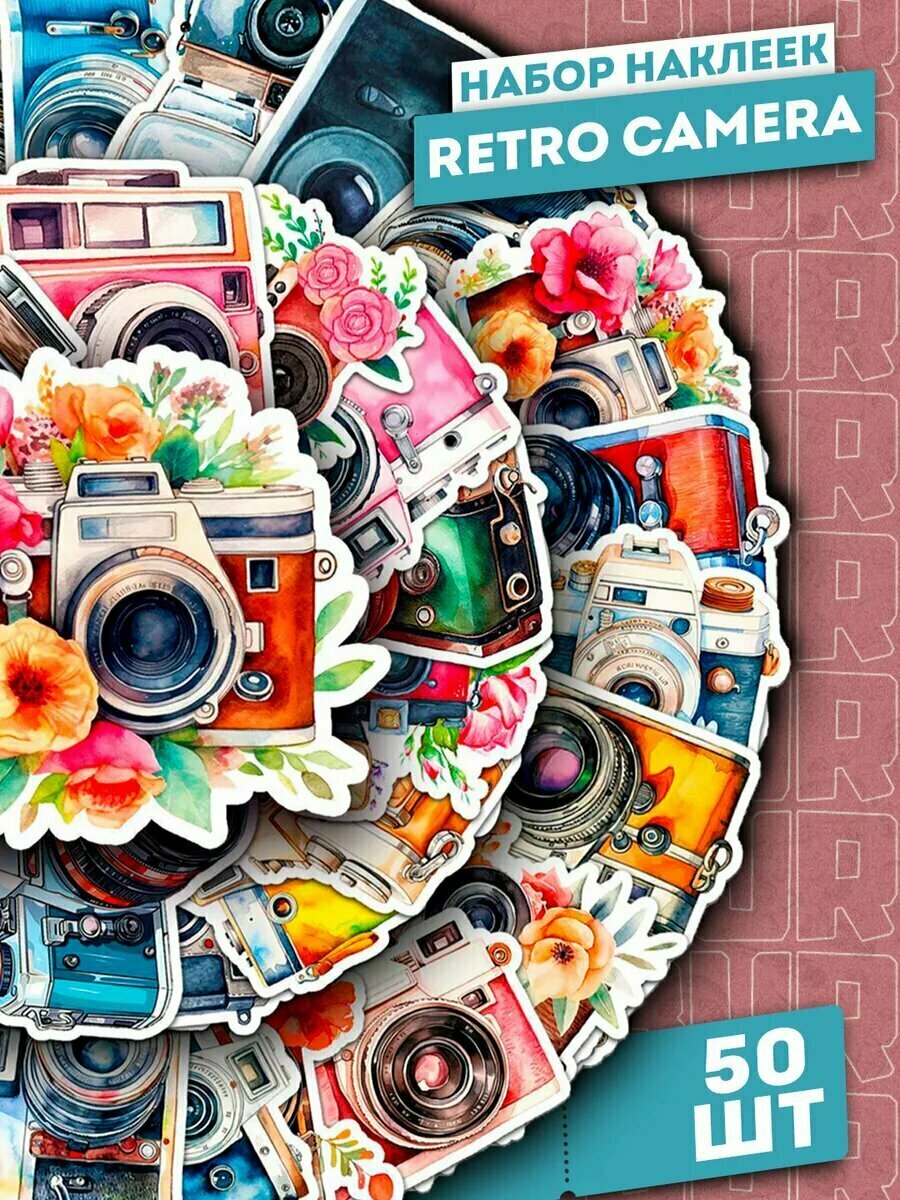 Набор самоклеящихся виниловых наклеек Retro Camera 50 шт.