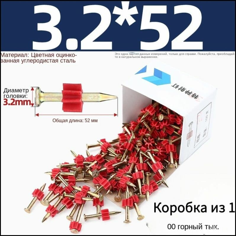 Эксклюзивные метизы 3,2х52