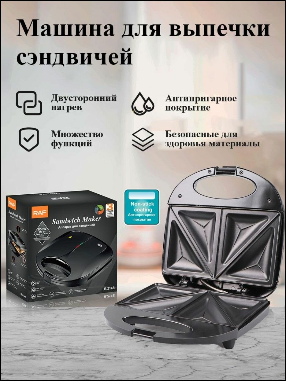 Мультипекарь