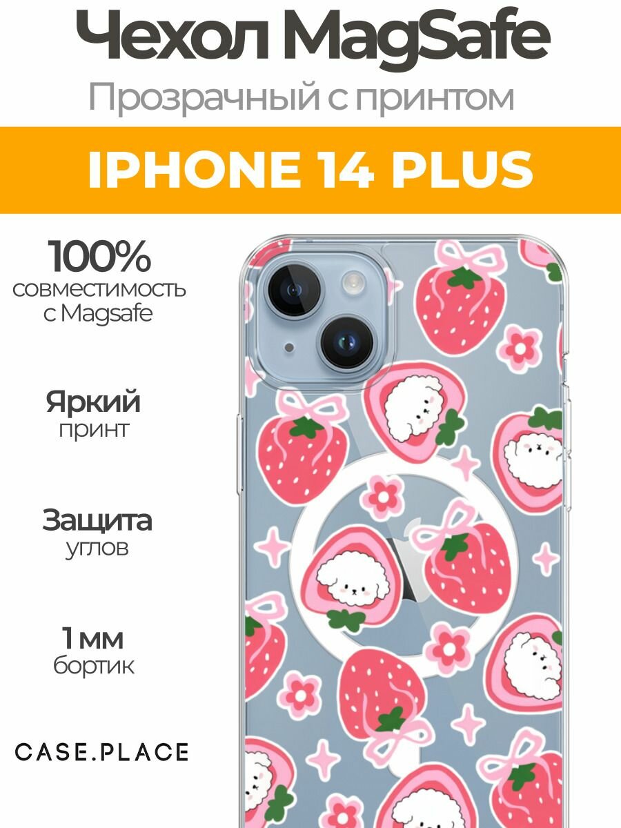 Чехол на Apple iPhone 14 Plus (Айфон 14 Плюс) MagSafe с магнитом и принтом Кудрявый пес в клубнике