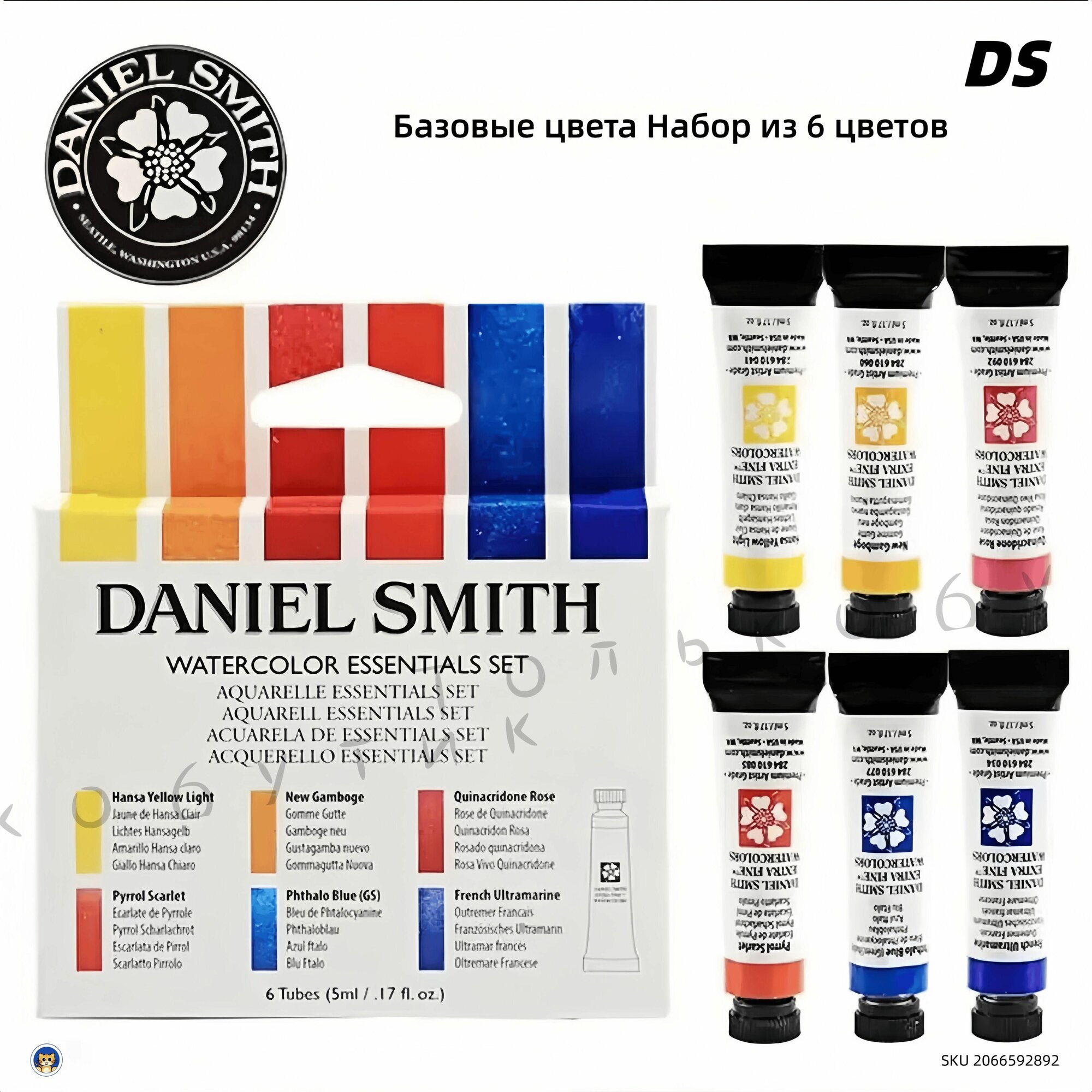 Краски акварельные