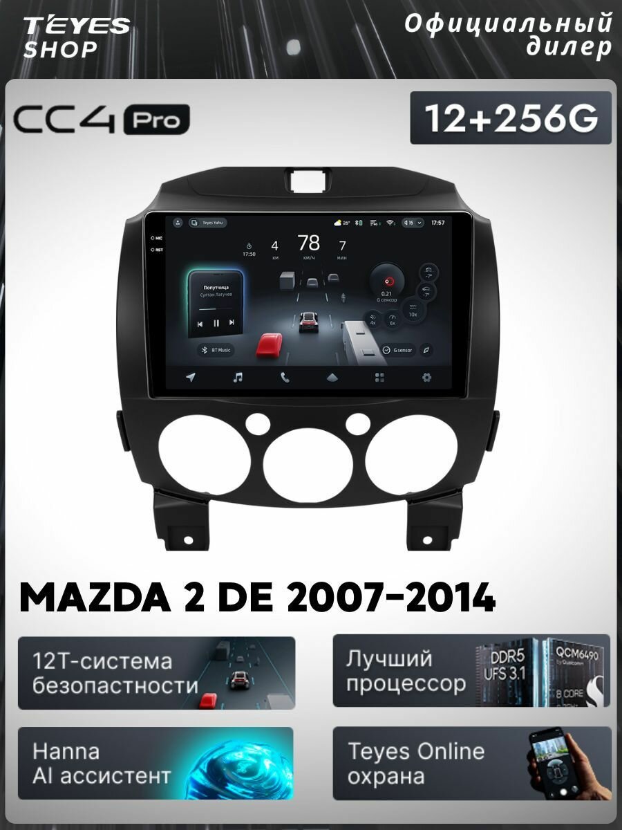 Магнитола Mazda 2 DE Demio 2007-2014 Teyes CC4 Pro 12/256GB Тиайс, штатная магнитола, 8-ми ядерный процессор, QLED экр