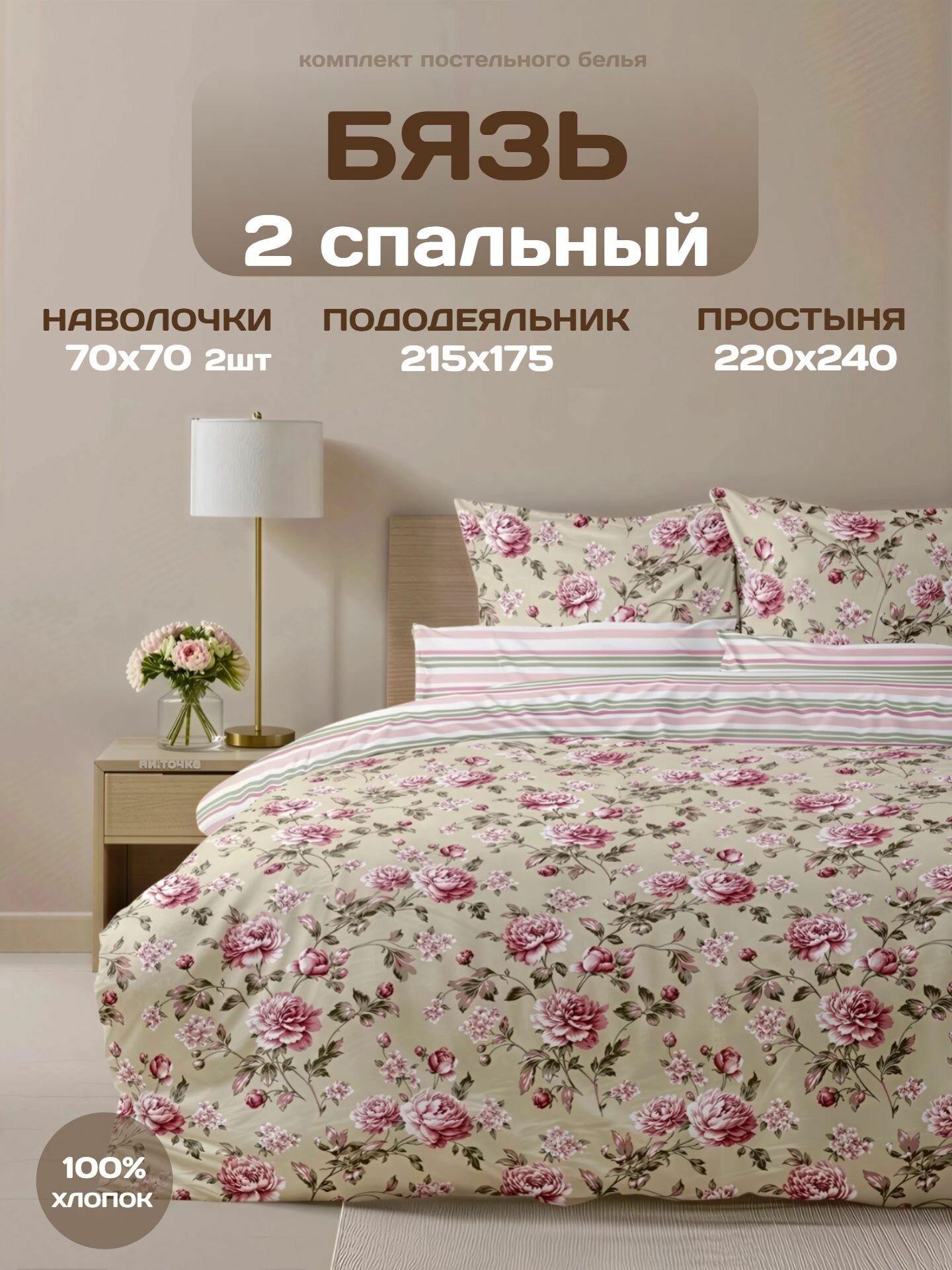 Комплект постельного белья 2 спальный бязь, Шуйские ситцы , 100% хлопок, наволочки 70х70, "Мастерская снов", вид 9787-1