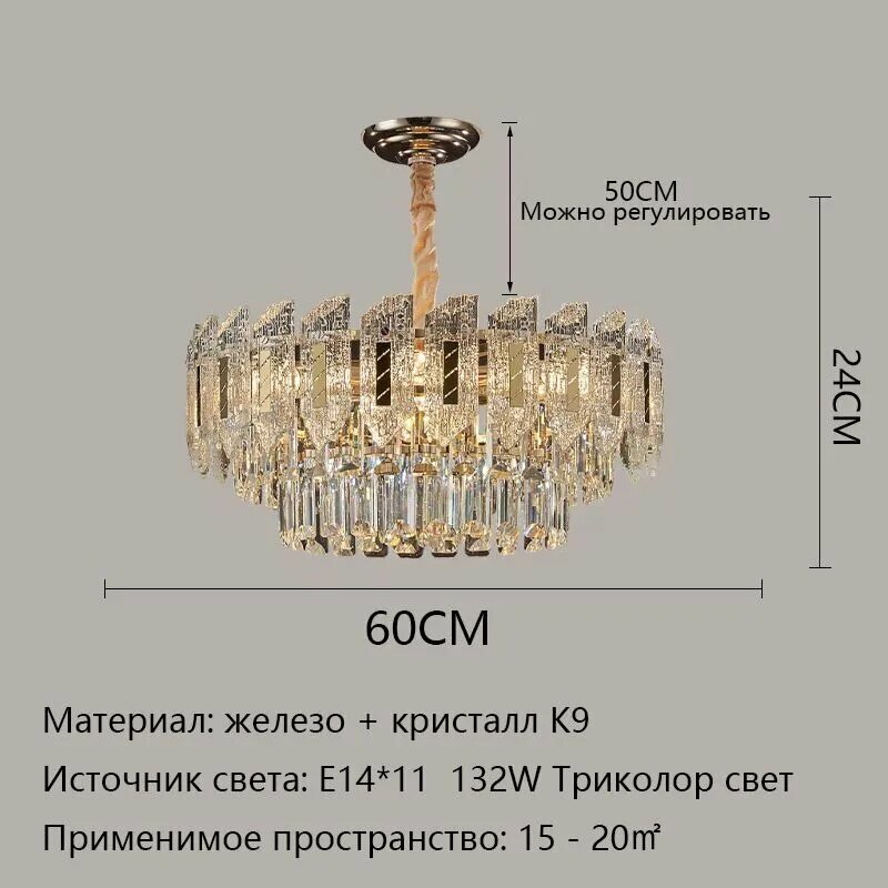 PARSA Люстра, E14, 132 Вт — фото 1