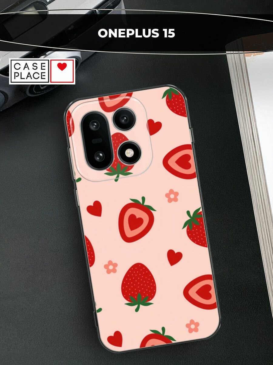 Чехол на OnePlus 15 / Ван Плас 15 с принтом Heart strawberries 1