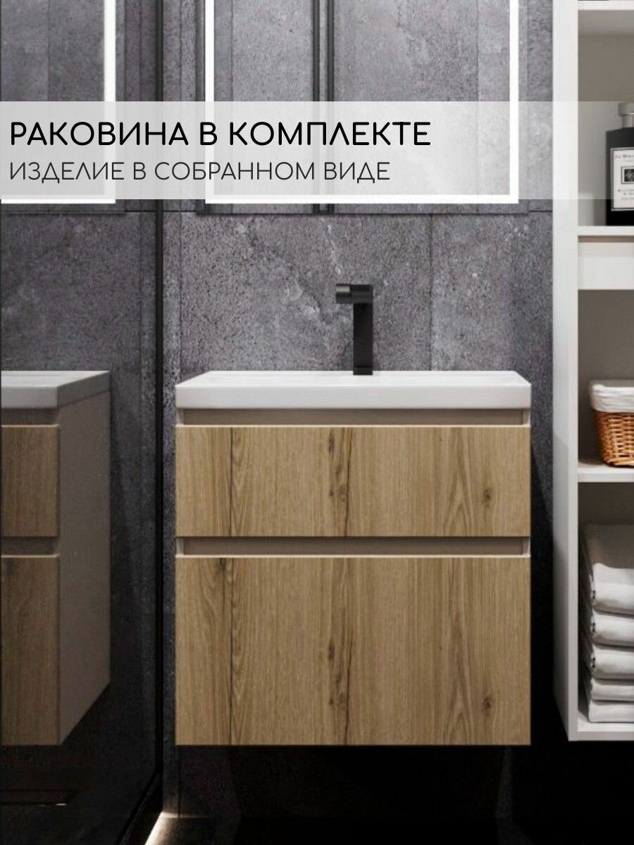 Тумба с раковиной в ванную 70 см подвесная Оливия фасад дуб эльвезия