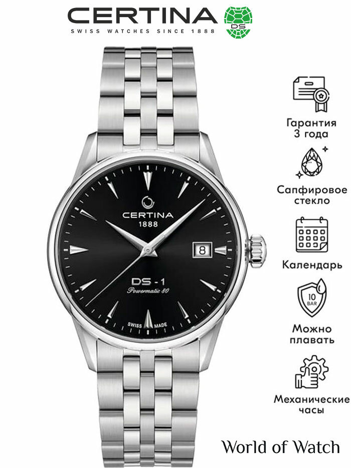 Наручные часы