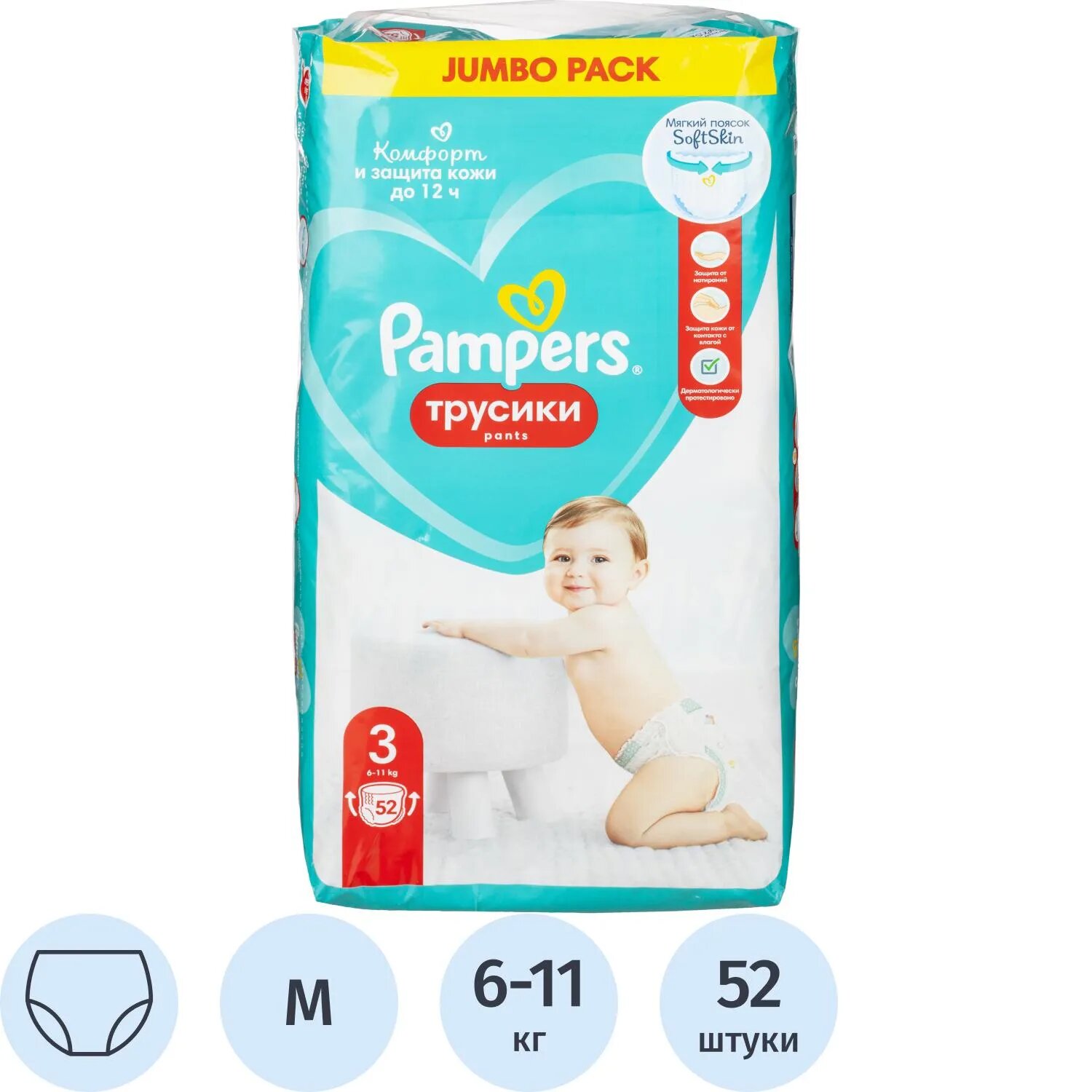 Подгузники -трусики PAMPERS Pants   6-11кг, р.3 , 52 шт/уп