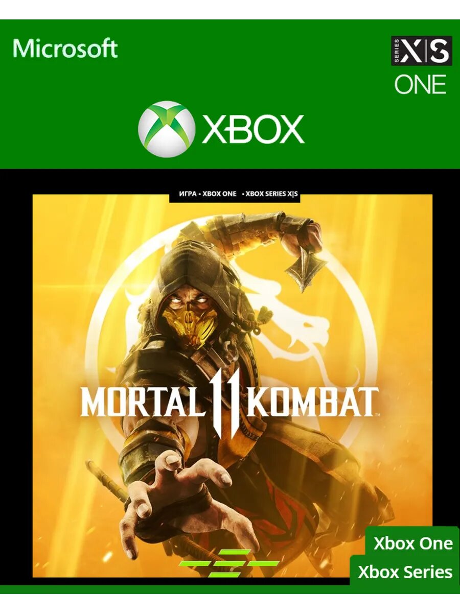 Mortal Kombat 11 Xbox, цифровая версия Xbox One/Series X/S, с новым аккаунтом Xbox