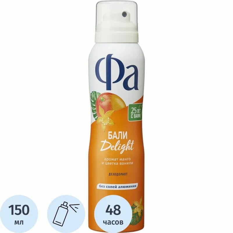 Дезодорант-антиперспирант ФА Аэрозоль Ритмы Острова Бали Delight 150 мл