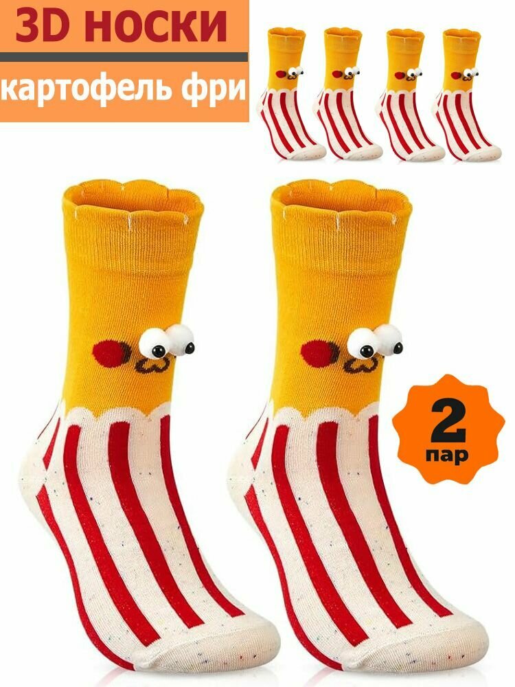 Носки спортивные