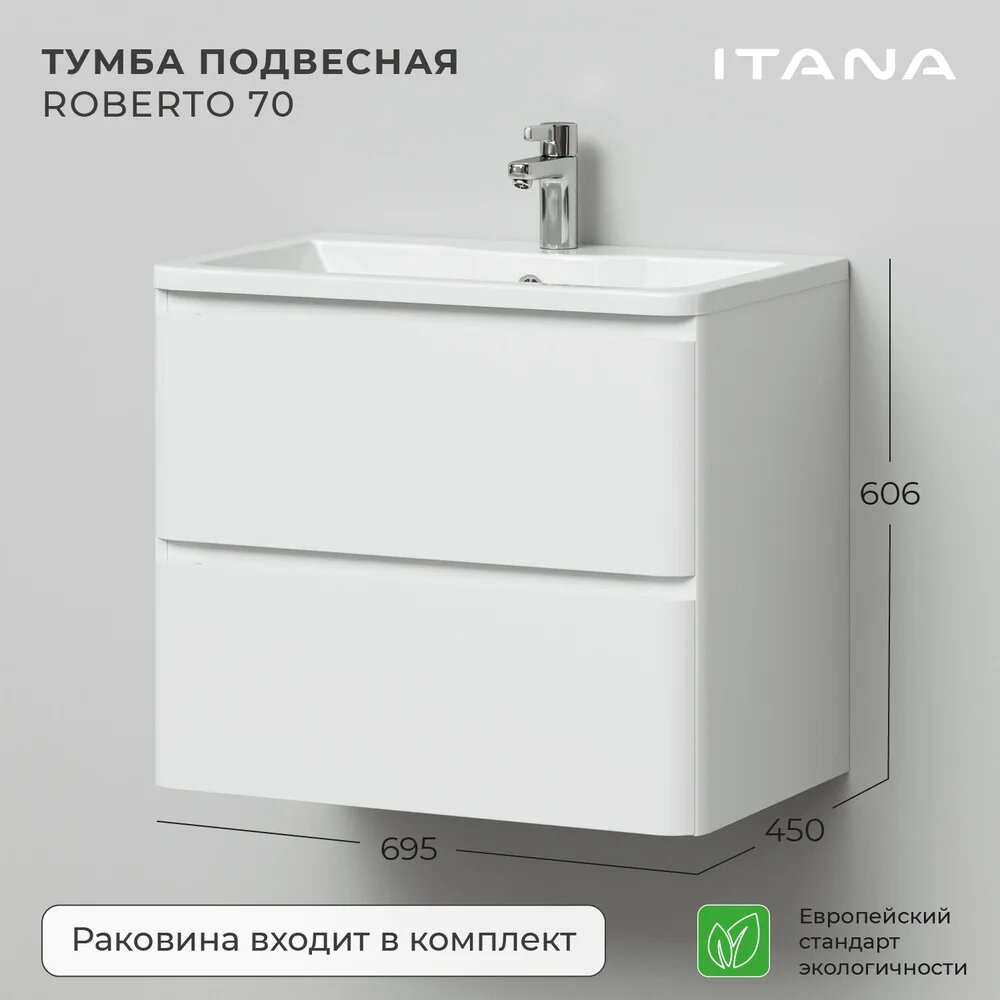 Тумба с раковиной Itana Roberto 70 подвесная, 69, 6 см, белая, глянцевая, из МДФ, с ящиками, раковина для ванной из камня, прямоугольная