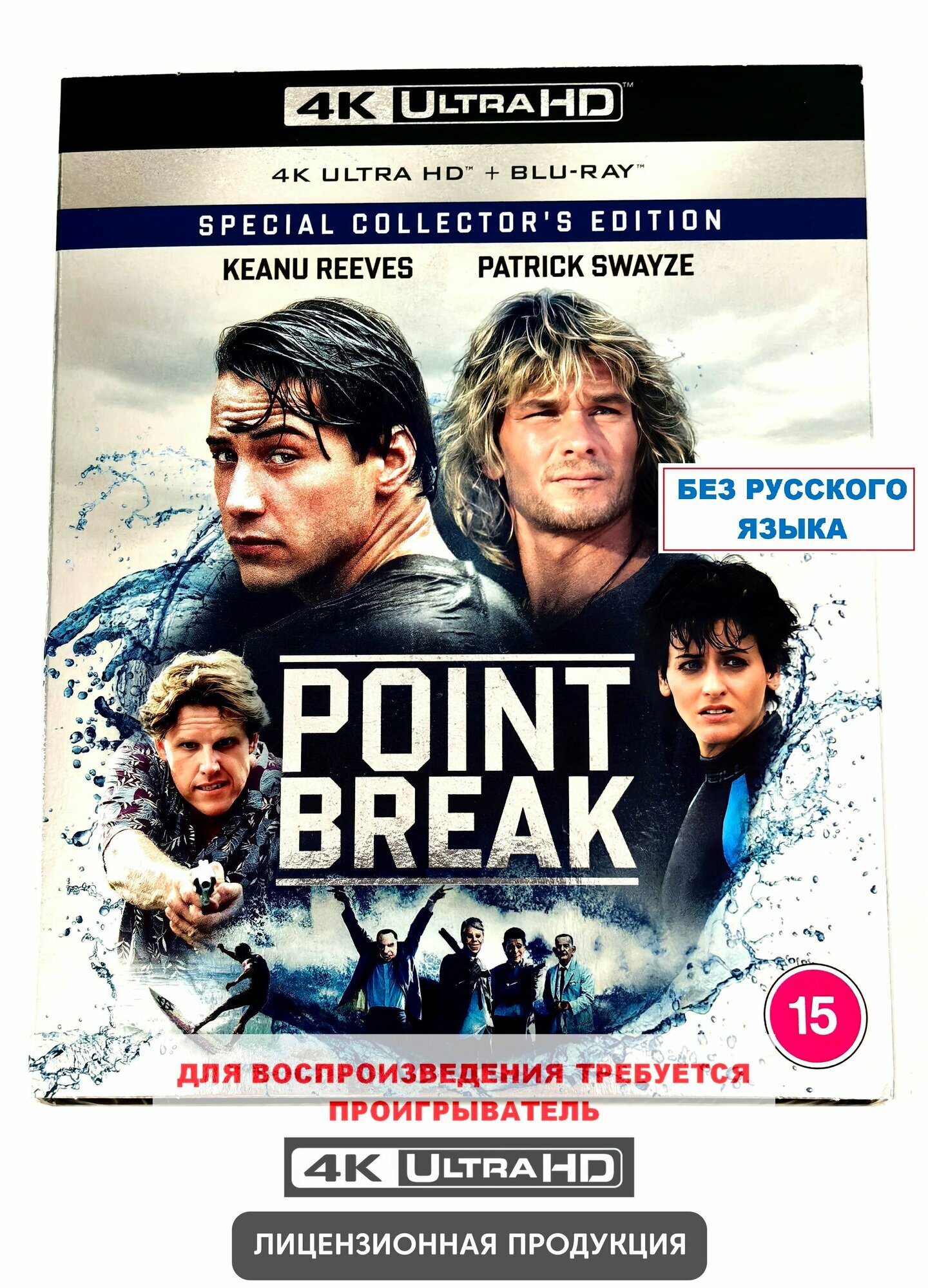 Фильм. На гребне волны (1991, 4K UHD + Blu-ray диск) боевик, триллер, криминал Кэтрин Бигелоу с Патриком Суэйзи, Киану Ривзом / 16+, импорт без русского языка