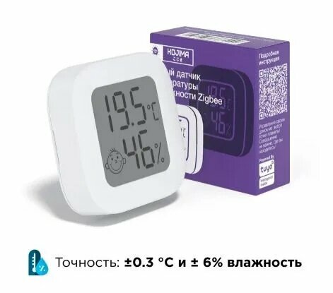 Датчик умного дома — фото 1