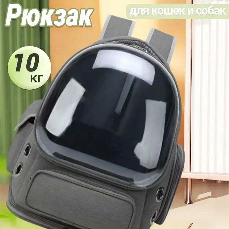 Переноска Эксклюзивно