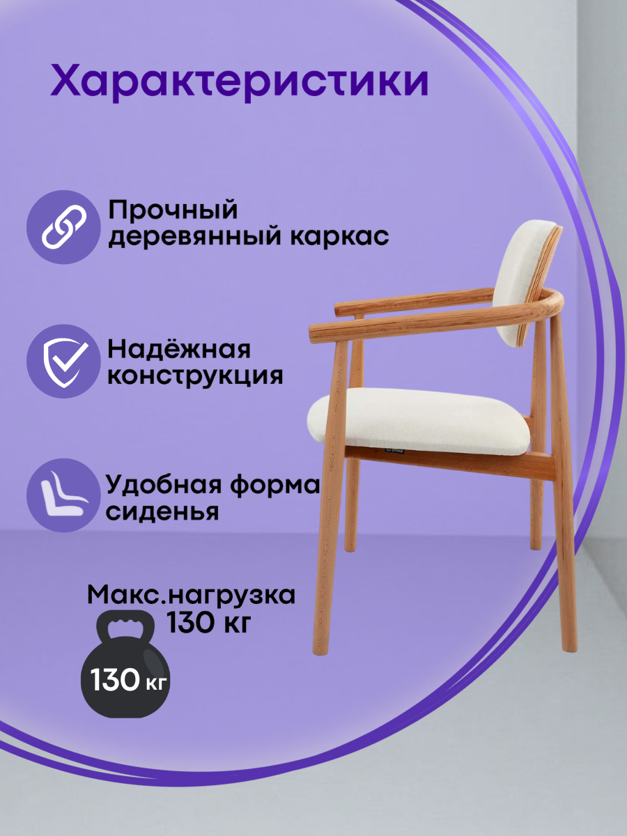 Стул Сервантос — фото 1
