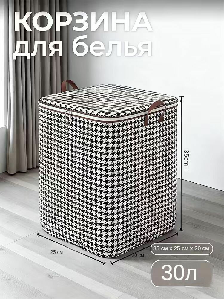 Корзина для хранения игрушек с крышкой