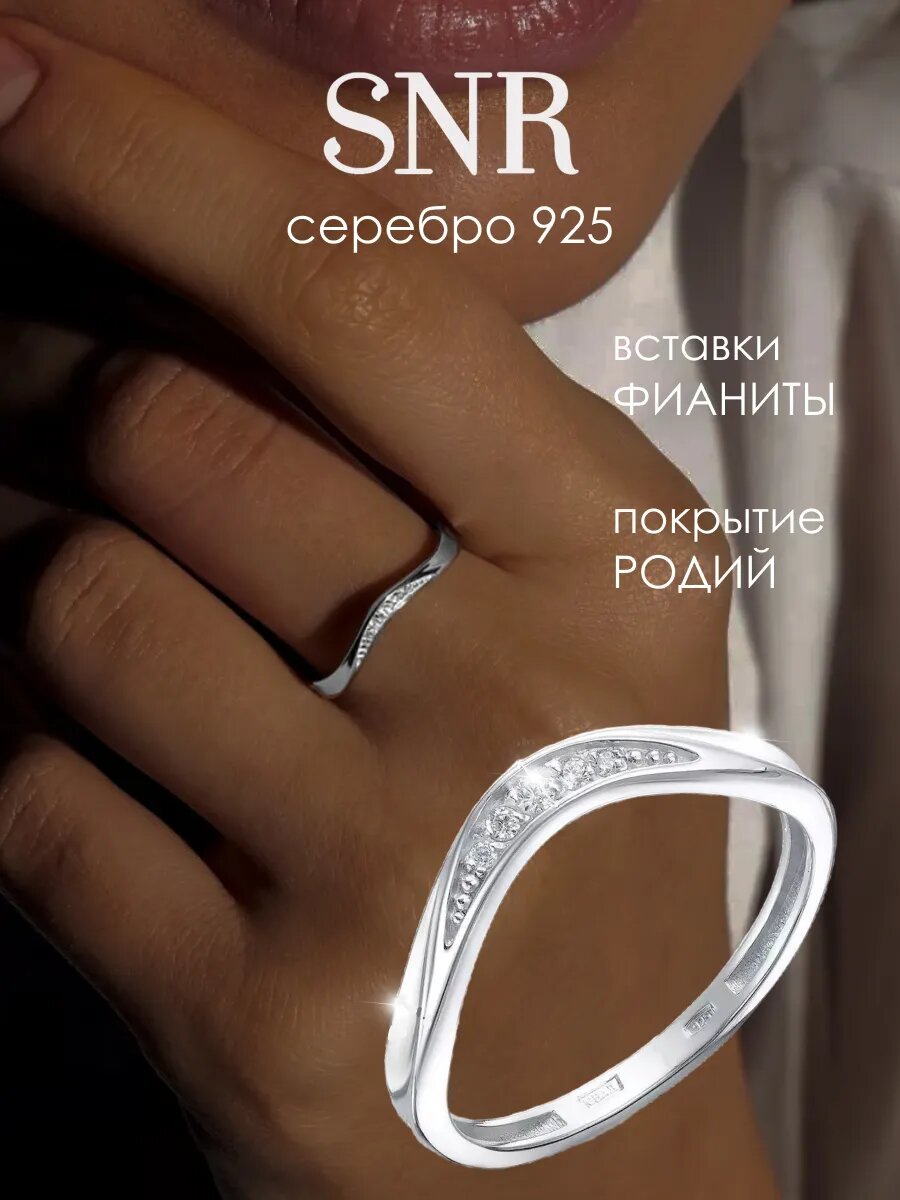 Кольцо помолвочное, серебро, 925 проба, родирование, фианит