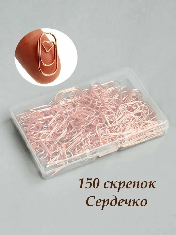 Канцелярские скрепки фигурные, 150 шт, ассорти, для офиса и творчества, стальные, золотой