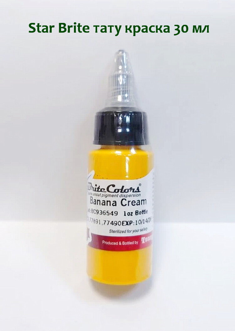 Тату краска желтая Starbrite Banana Cream 30 ml