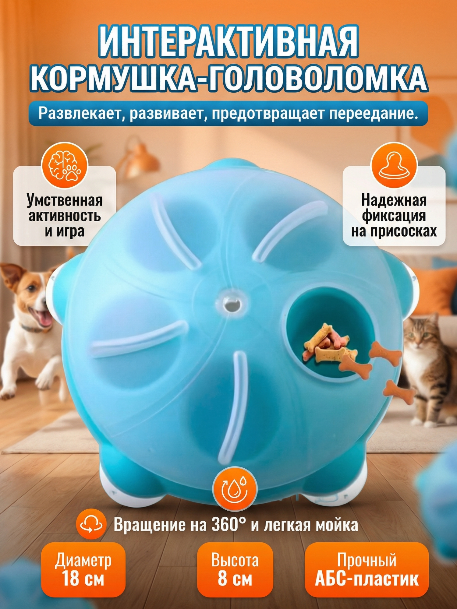 Интерактивная кормушка для кошек и собак для развития и медленного кормления