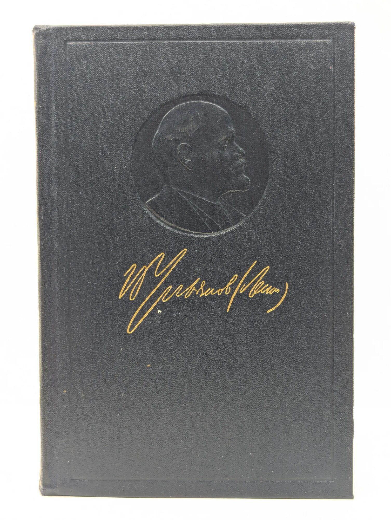 В. И. Ленин. Полное собрание сочинений. Том 51. Письма. Июль 1919 - ноябрь 1920 Ленин Владимир Ильич 1975