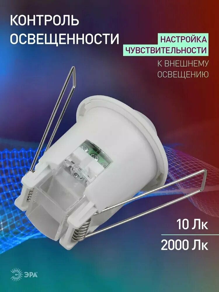 Датчик движения выключатель 220в ЭРА MD 19 для света инфракрасный потолочный 800Вт, 360 градусов, дальность 6 м, IP20