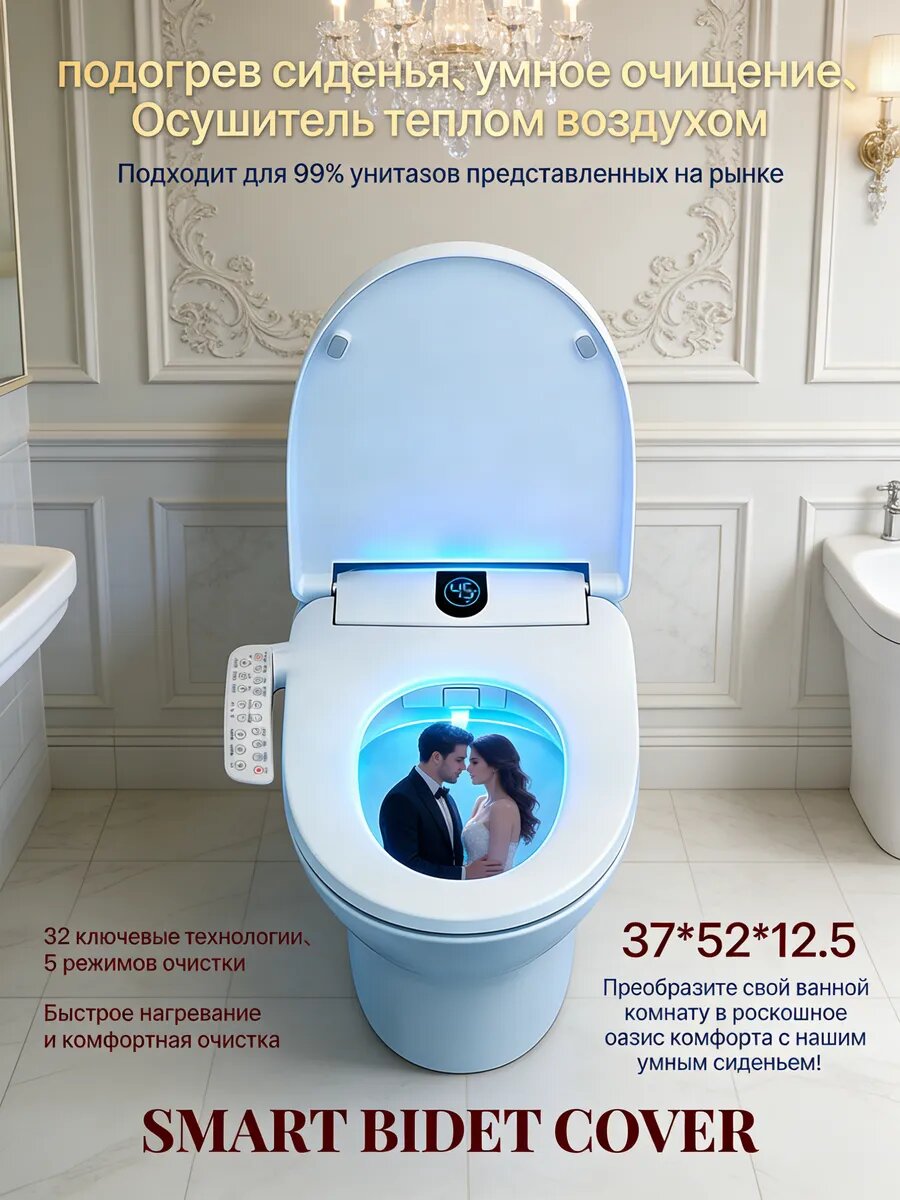 Умная крышка биде для унитаза