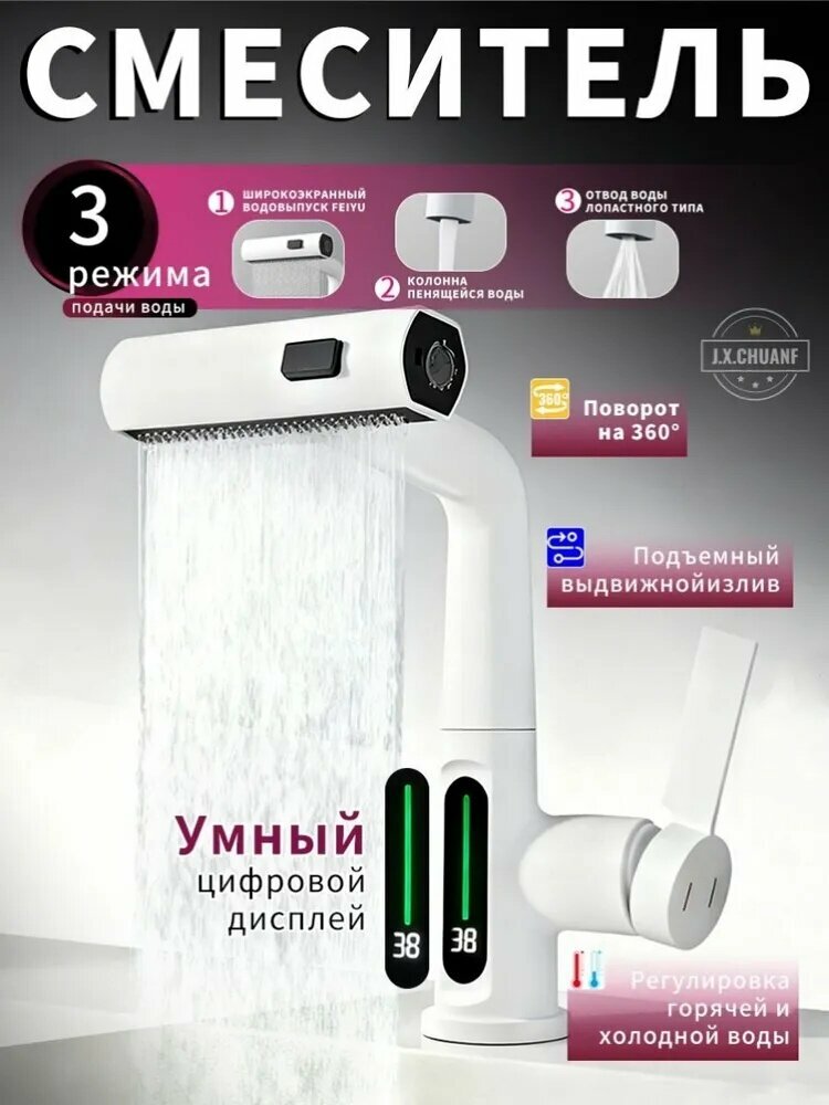Смеситель для кухни и раковины, с гибким изливом, многофункциональный, белый