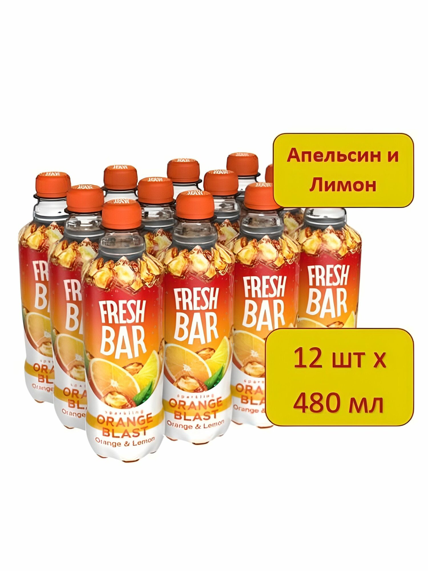 Напиток газированный Fresh Bar Апельсин-лимон, 480мл. ПЭТ. Упаковка 12 шт.