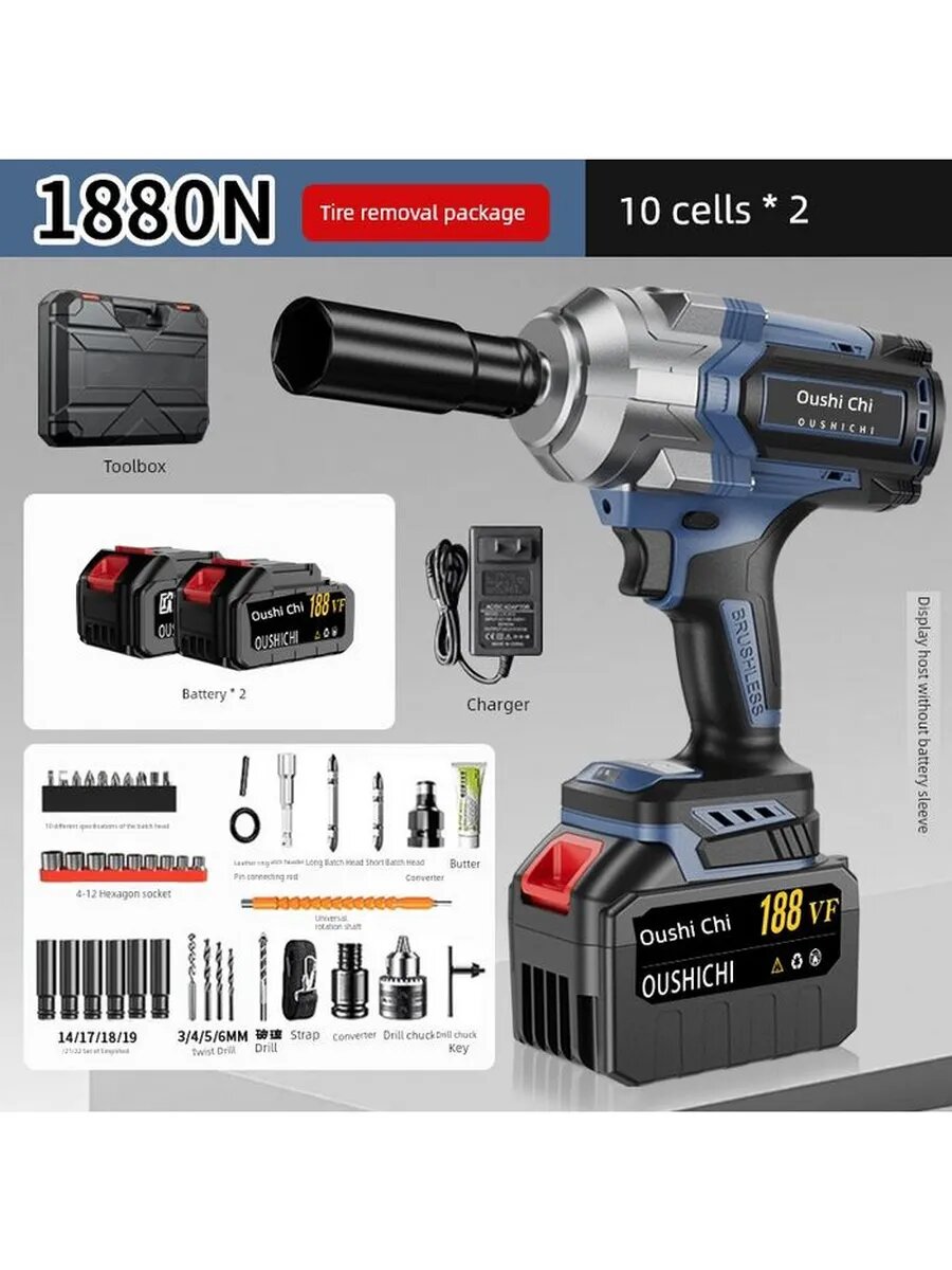 Гайковерт (1880N, 10 ячеек X2, шиномонтаж)