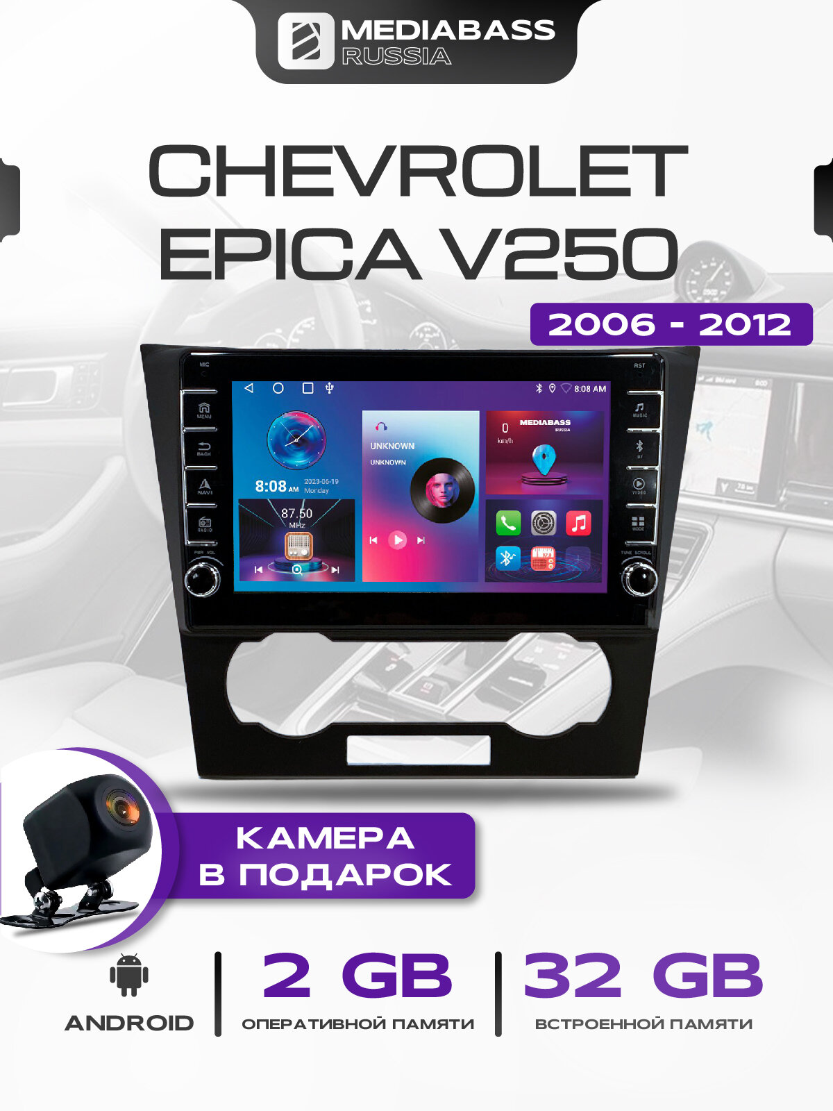 Магнитола Chevrolet Epica 1 2006-2012, 2/32ГБ, с крутилками / Шевроле Эпика 1 + Переходная рамка / андроид магнитола