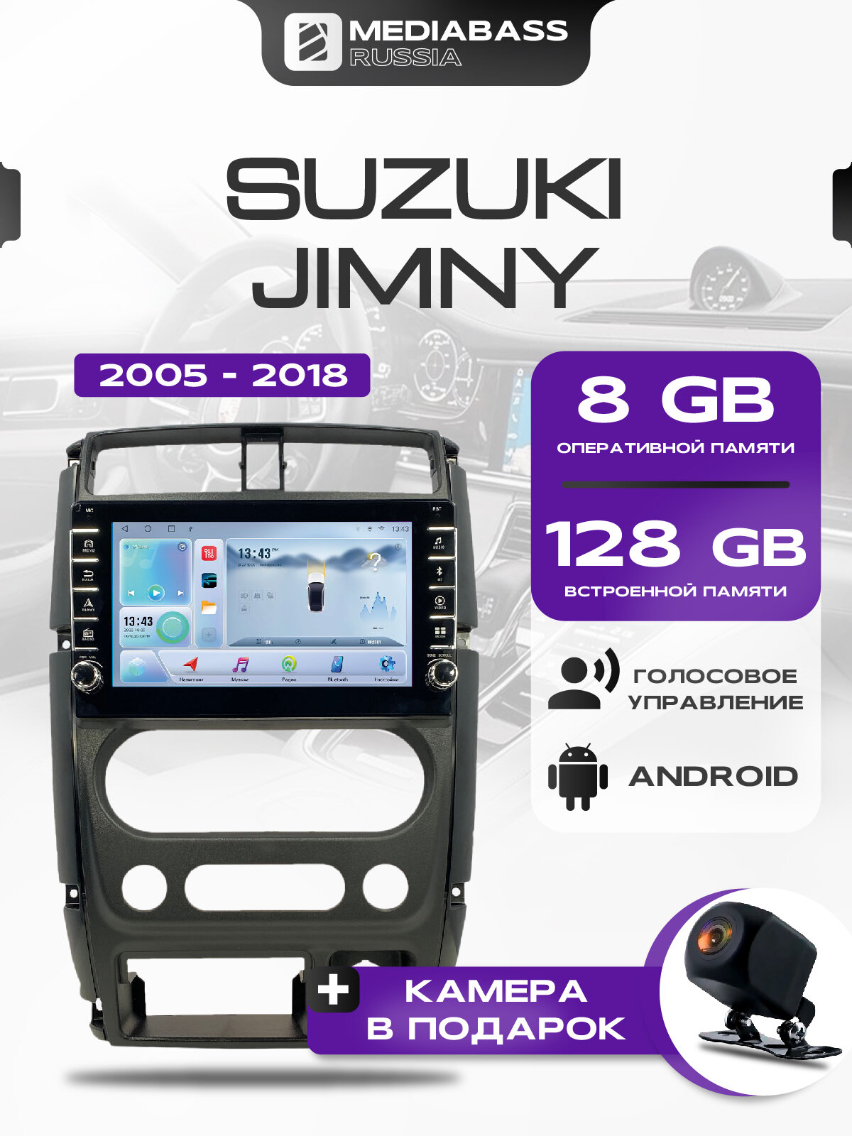 Магнитола Suzuki Jimny 2005-2019, 8/128ГБ с крутилками, голосовое управление, Сузуки Джимни + Переходная рамка / андроид магнитола