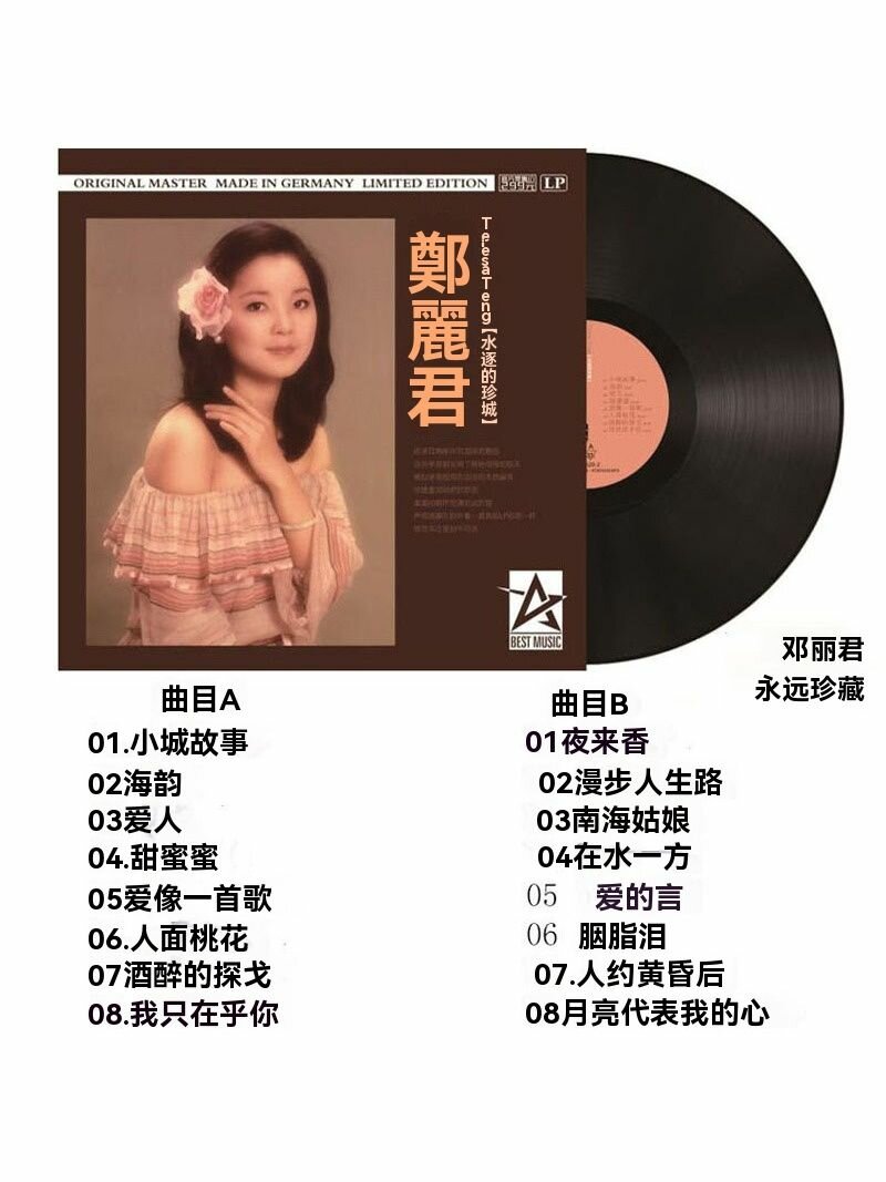 Teresa Teng Forever Treasured 2023 Черная Виниловая Пластинка