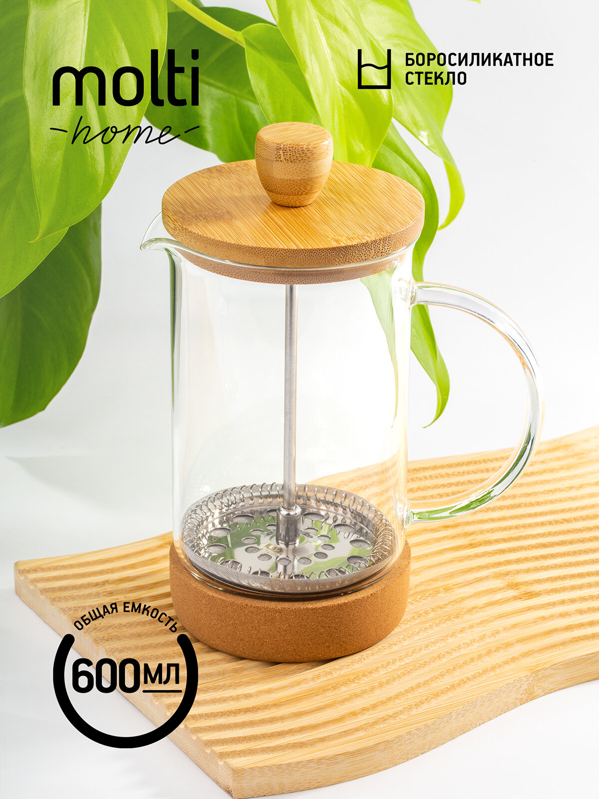 Френч-пресс, чайник заварочный стеклянный с пробковой подставкой, 600 мл, Morning Person, подарочный бежевый