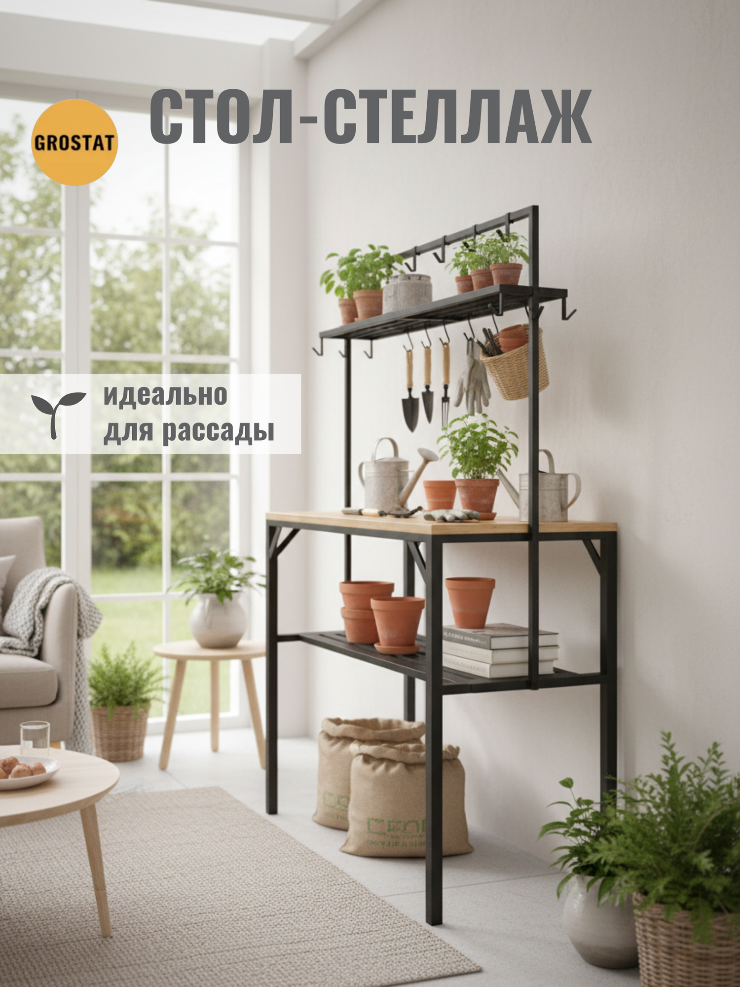 Стол кухонный Chef loft, дуб вотан, стол-стеллаж, мини остров для кухни, для веранды, 124х50х170 см, GROSTAT