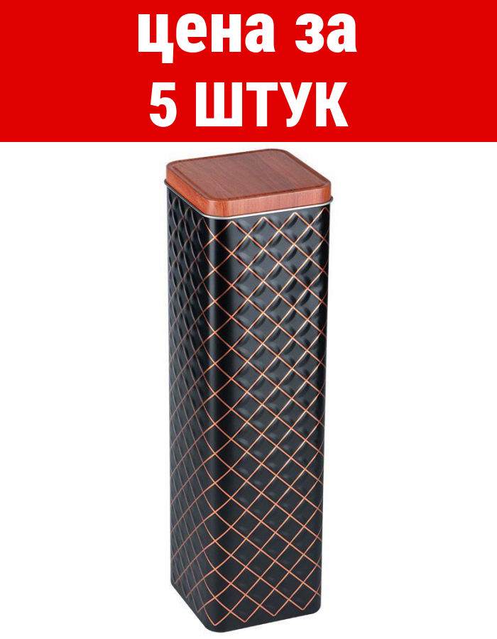 Комплект 5 шт, банка жестяная CLASSICO NERO для спагетти 8.5Х30СМ квадрат MALLONY