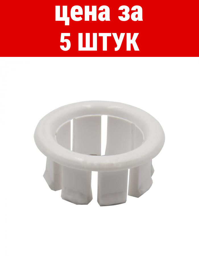 Комплект 5 шт, облицовка перелива белая