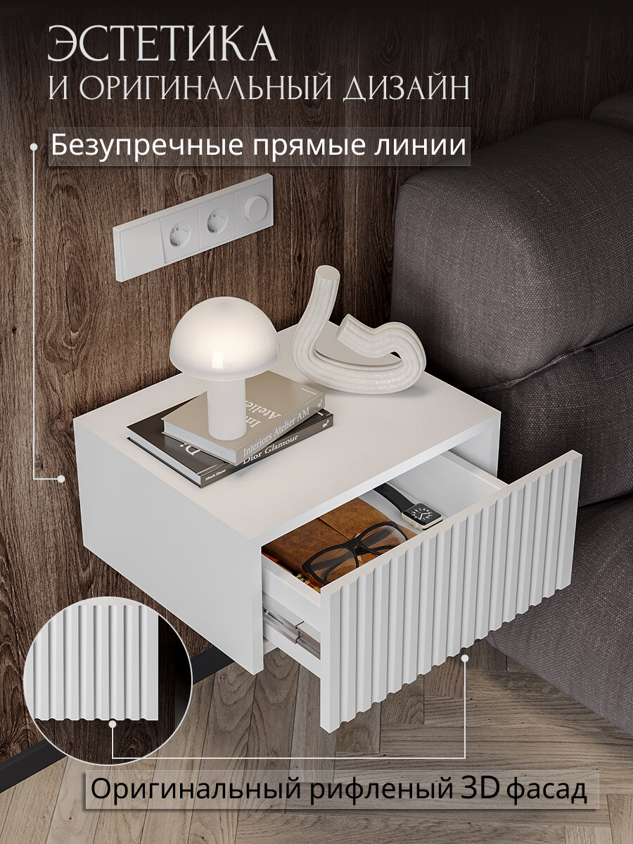 Прикроватная тумба Divas Сити, белый, 40х18х34 см, с ящиками