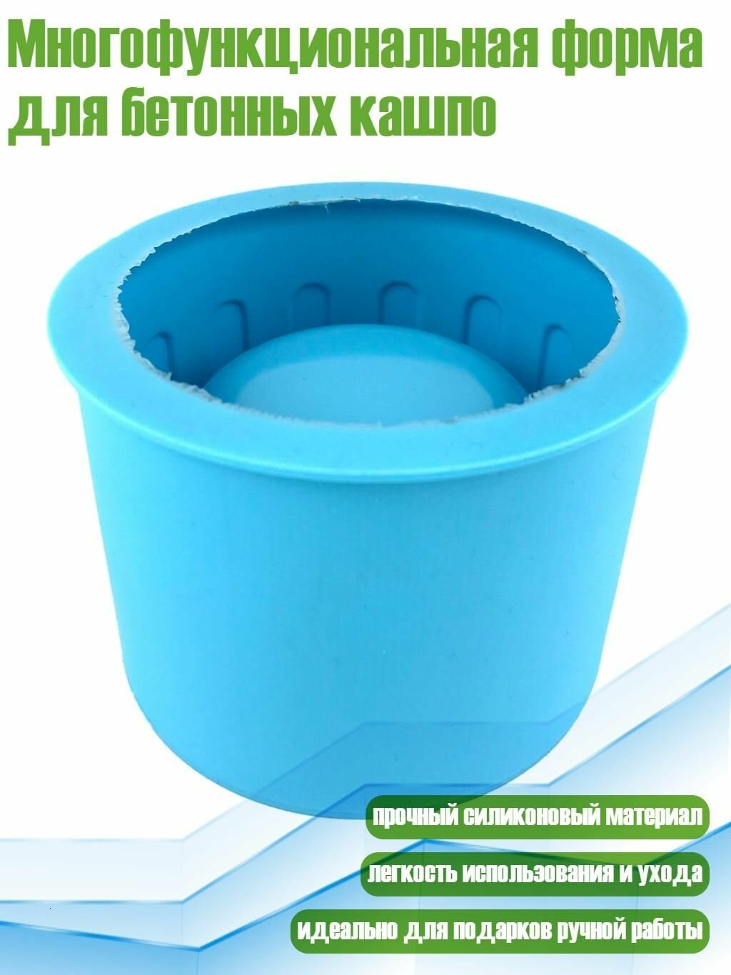 Многофункциональная форма для бетонных кашпо, Синий - B