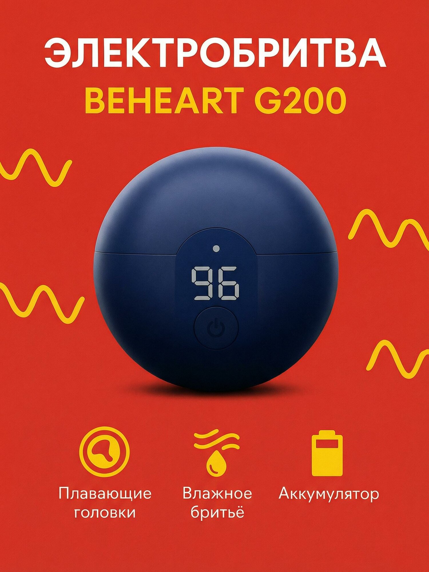 Электробритва Xiaomi BEHEART G200 Blue с триммером, водонепроницаемая, высокая точность, компактен.