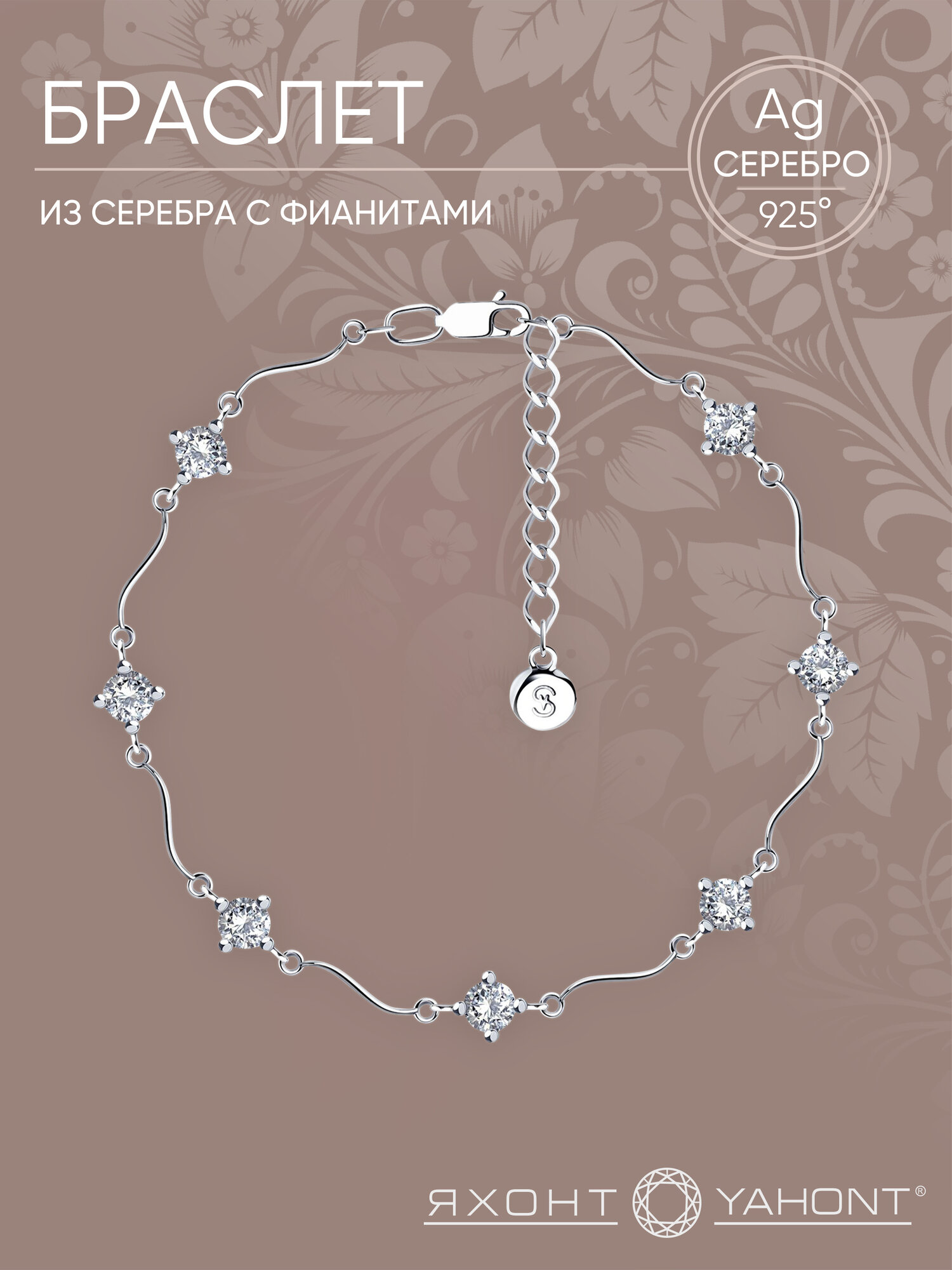 Браслет-цепочка, серебро, 925 проба, родирование, фианит