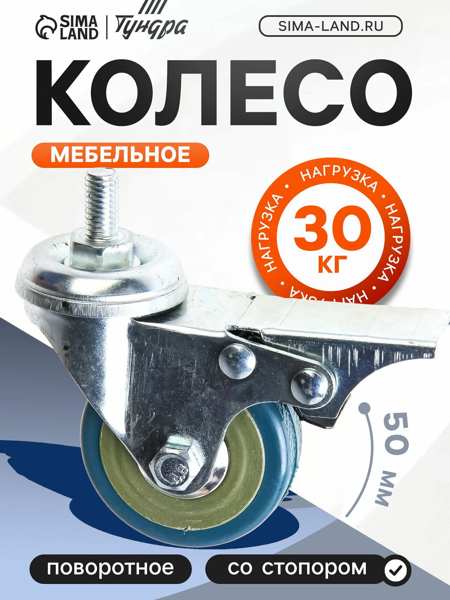 Колесо мебельное, d=50 мм, с футоркой, с фиксатором, серое, материал колеса: пластик