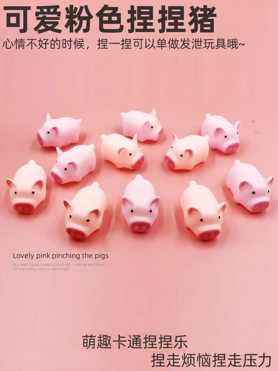 Розовая свинка в стиле TikTok, издающая пищалки, пищащая игрушка-свинка, игрушка-антистресс, милая игрушка. 10