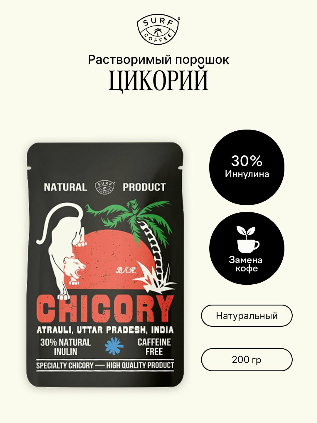 Цикорий Surf Coffee 200 гр