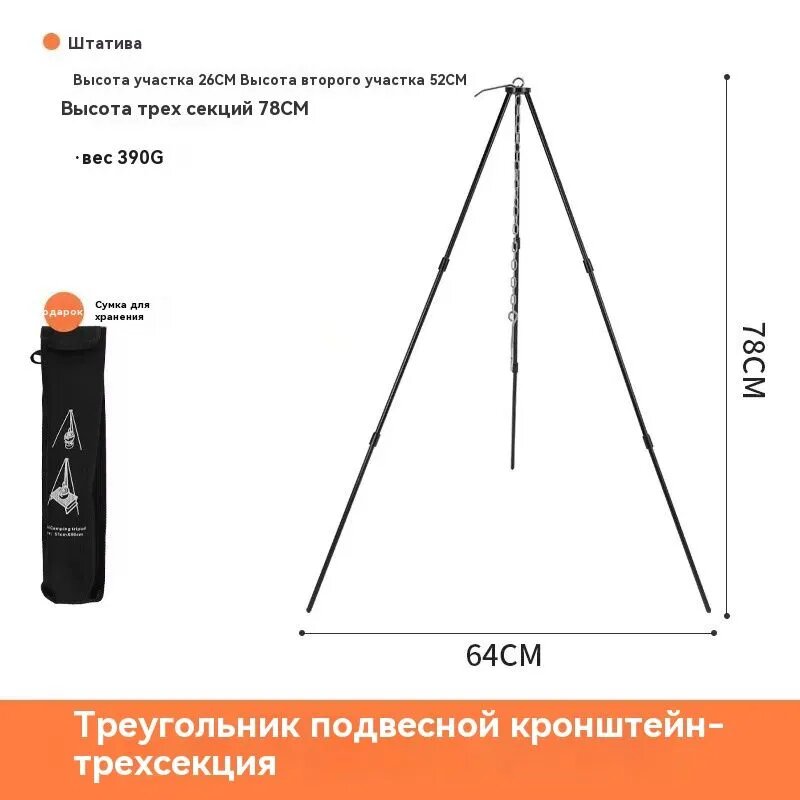 Походная тренога для костра и котелка, складной алюминиевый штатив с цепью и крюком, 3-секционный, для кемпинга и туризма