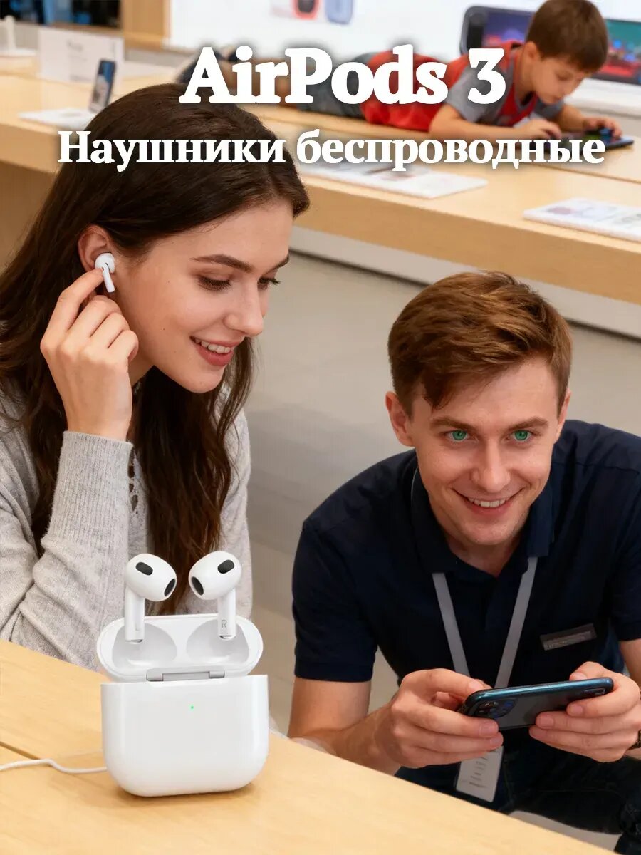 Наушники беспроводные AirPods 3 Lightning