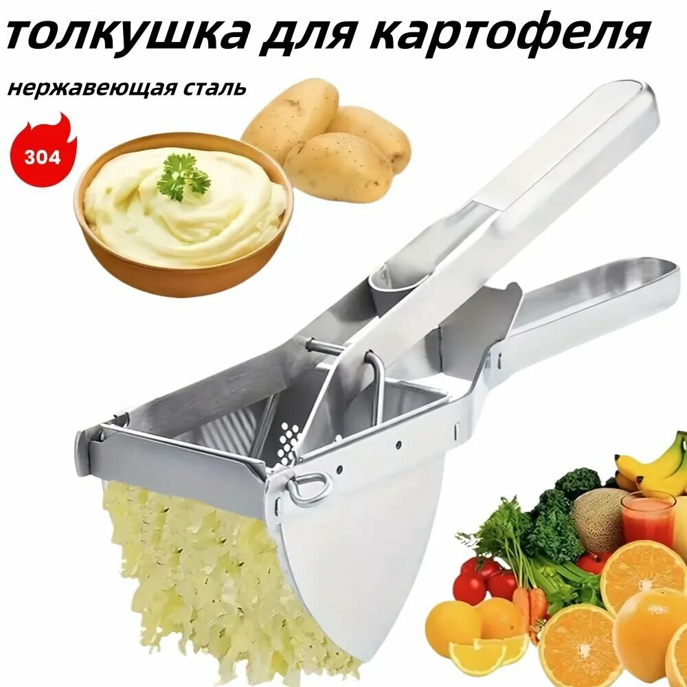 Толкушка для картофеля, 12 см
